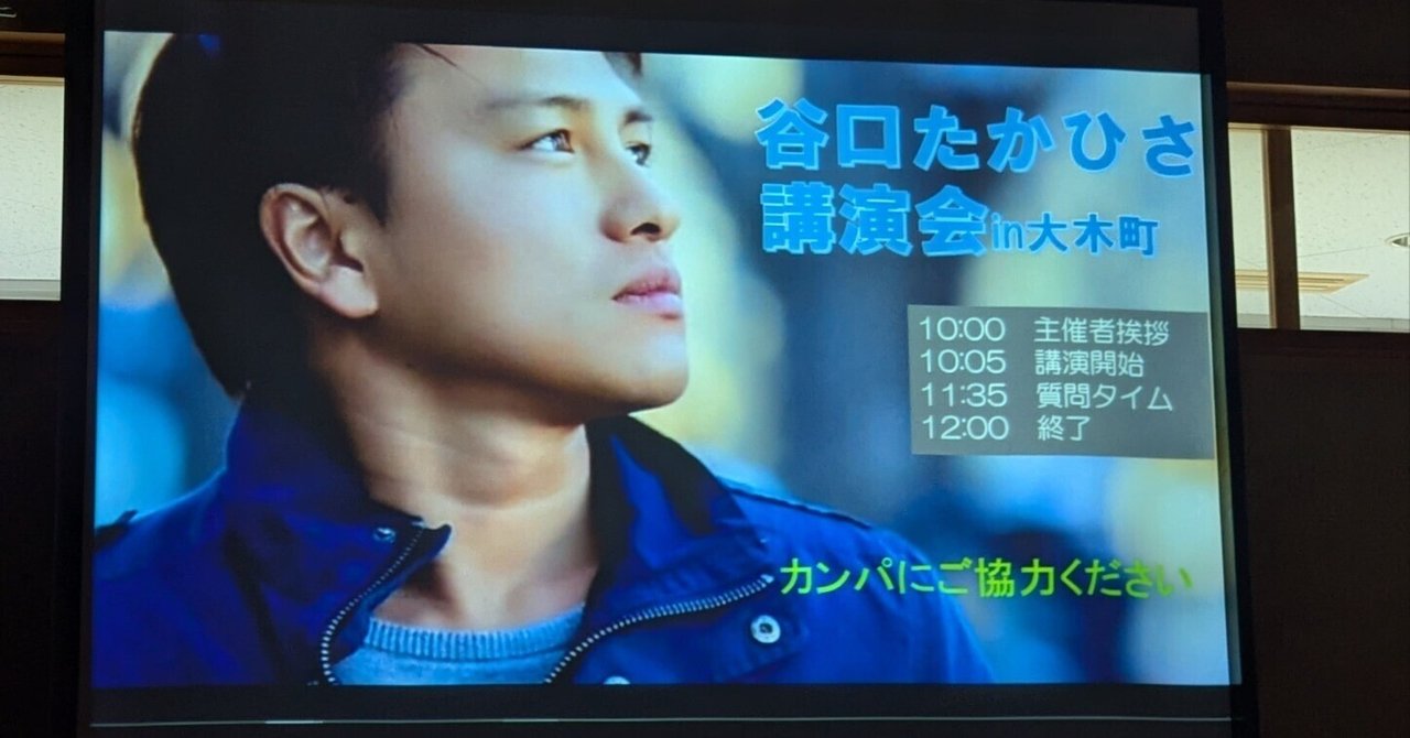 日本で一番講演に呼ばれている環境活動家から学んだこととは【谷口たかひさ講演会 in 大木町】｜Chie Ishikawa∣自分の想いを言葉にする魔術師