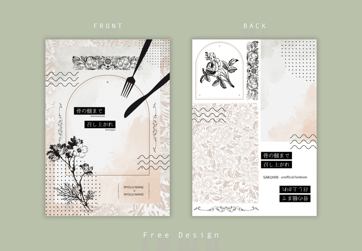 【Canvaで簡単】同人表紙デザインの作り方【テンプレート配布あり】｜shio_design_
