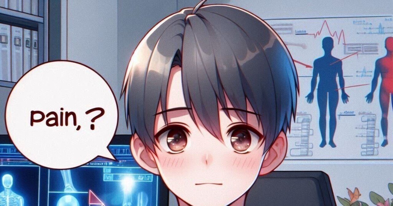 理学療法士が語る～痛みについて②～｜Yuki@DigitalMindMove