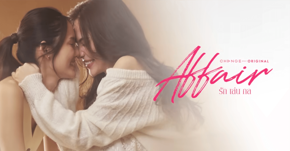 【GLドラマ】Affair主題歌 『I'm Yours』日本語訳 （変更版）｜Haru