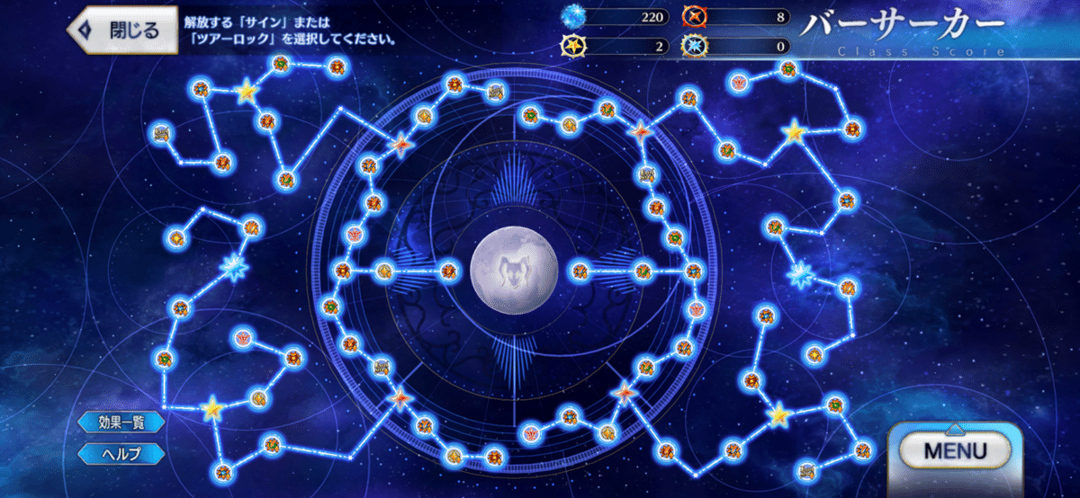 【FGO】クラススコアの強化状況について｜シュウ3