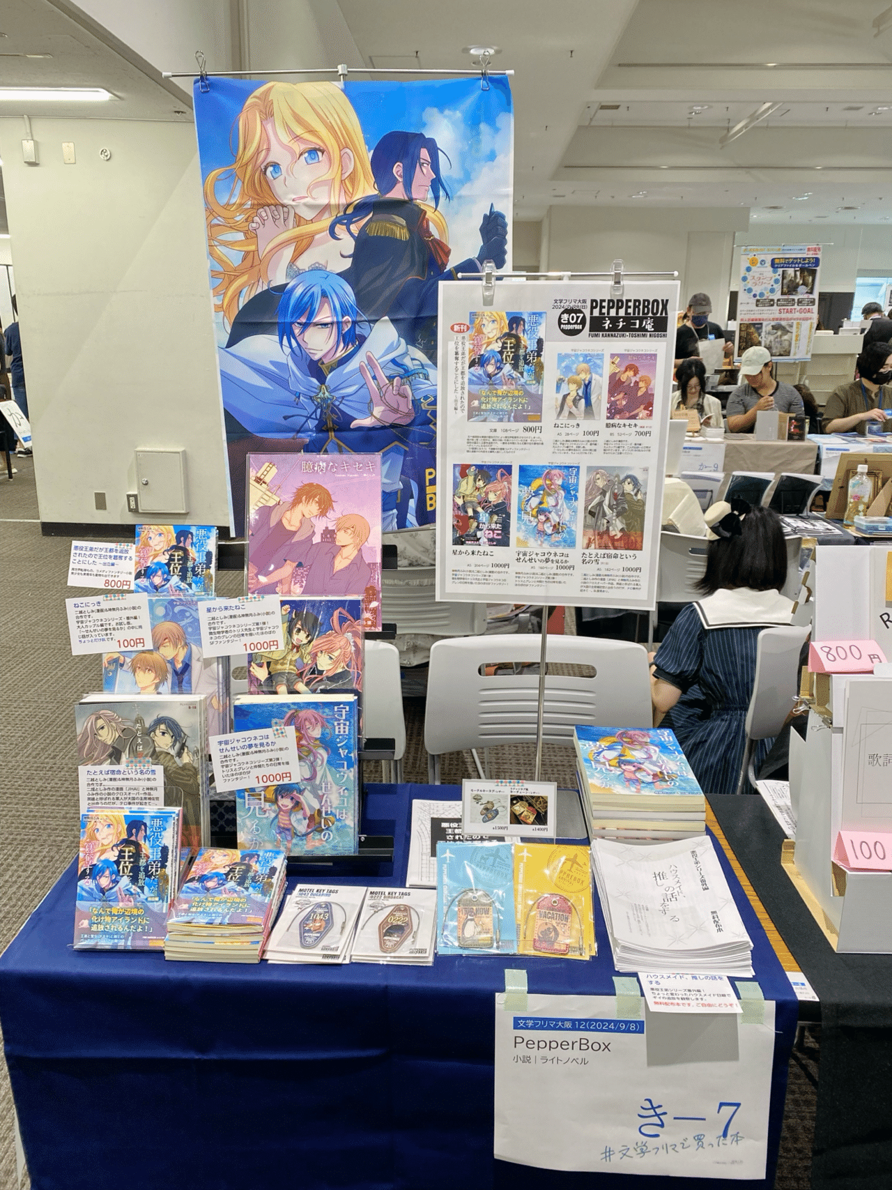 23（PepperBox）｜note