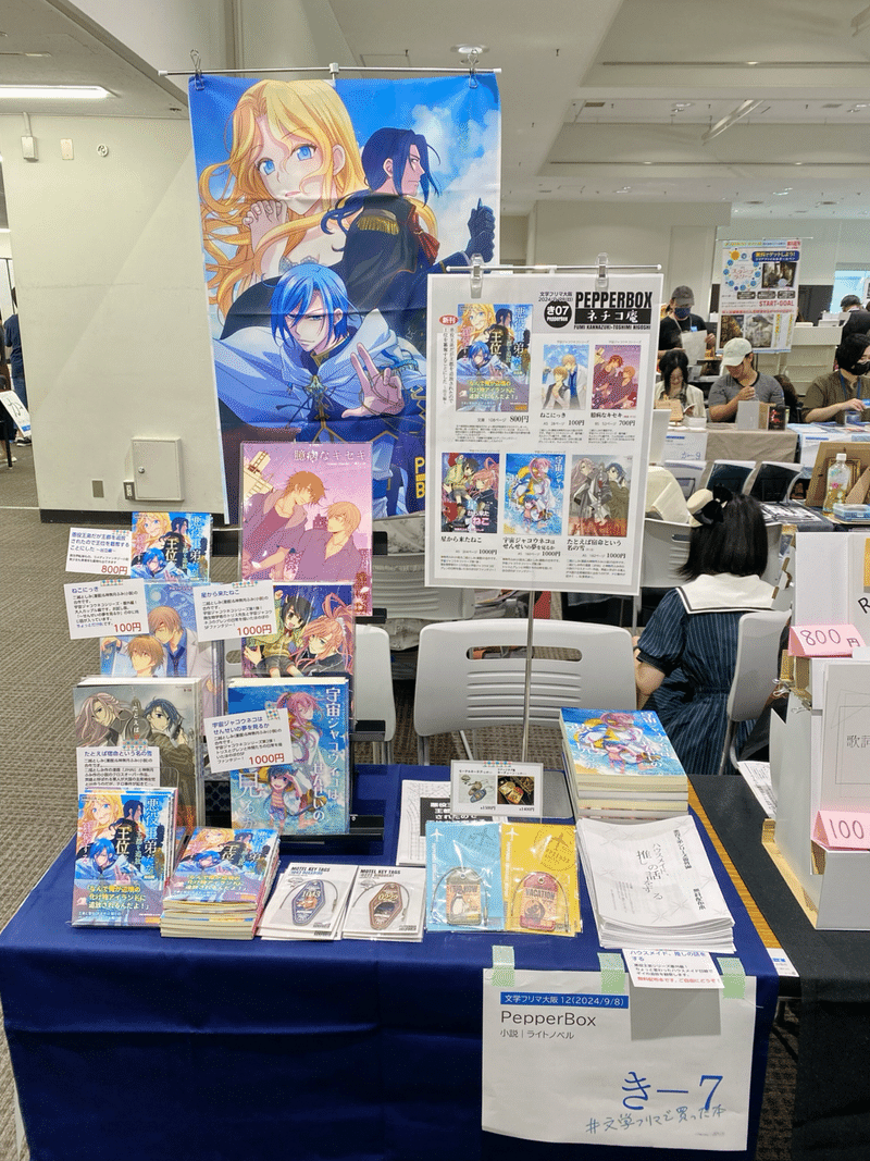 23（PepperBox）｜note