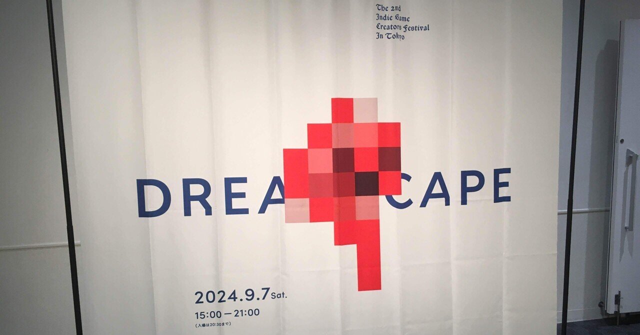 「ホラゲ限定インディーゲーム展示会」に行って気になった作品【DREAMSCAPE】｜齋藤和哉