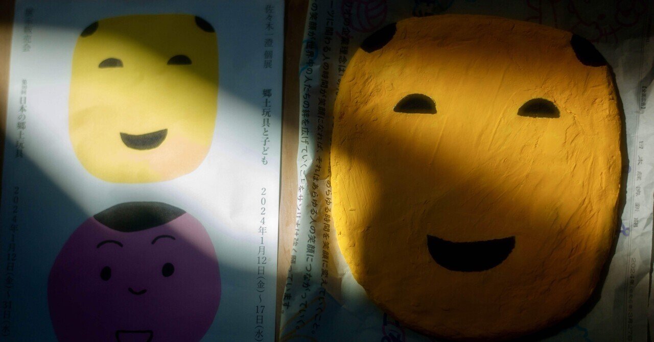 はじめての張子｜kuno_yasuhiro