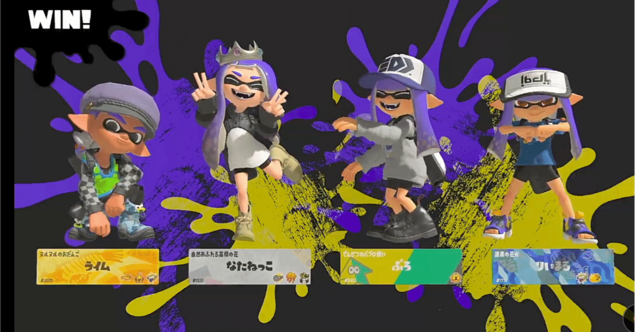 XP26ホッカスが思う上位勢相手に勝てる下克上ギア｜ライム