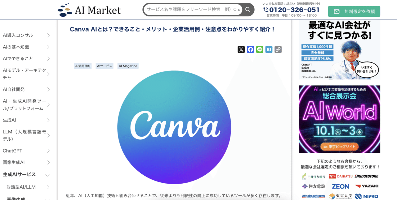 Canva Japan | キャンバ日本公式note｜note