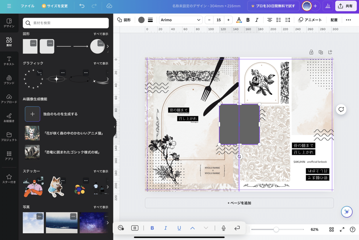 【Canvaで簡単】同人表紙デザインの作り方【テンプレート配布あり】｜shio_design_