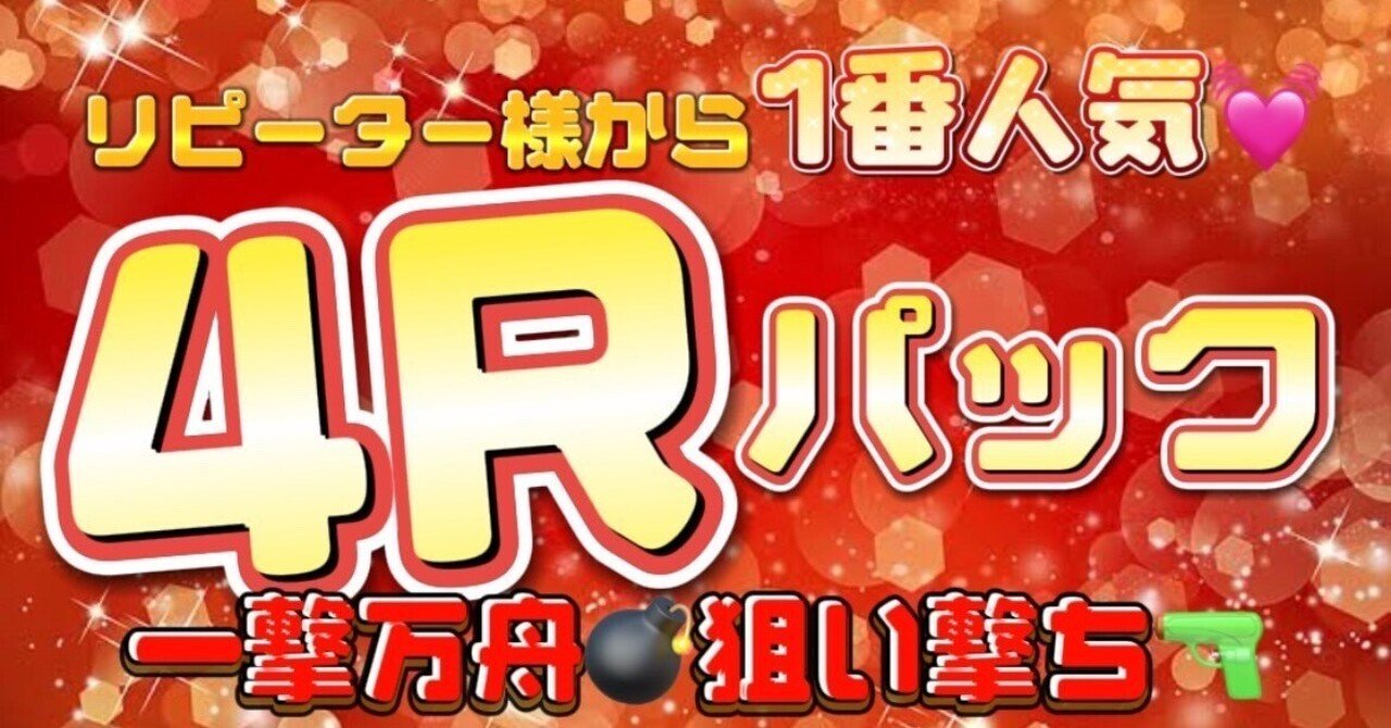 🎁おまとめパック🎁《🚩宮島9R-12R🕰️15:05〆〜》激アツ ️‍🔥高額的中💎万舟的中爆裂💸 ️‍🔥｜競艇予想士🐣SEIKA