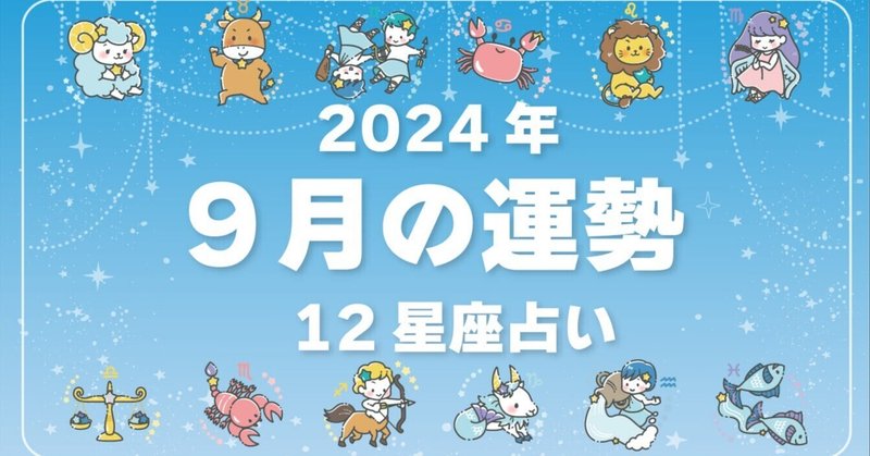 占いurala先生🔮｜note