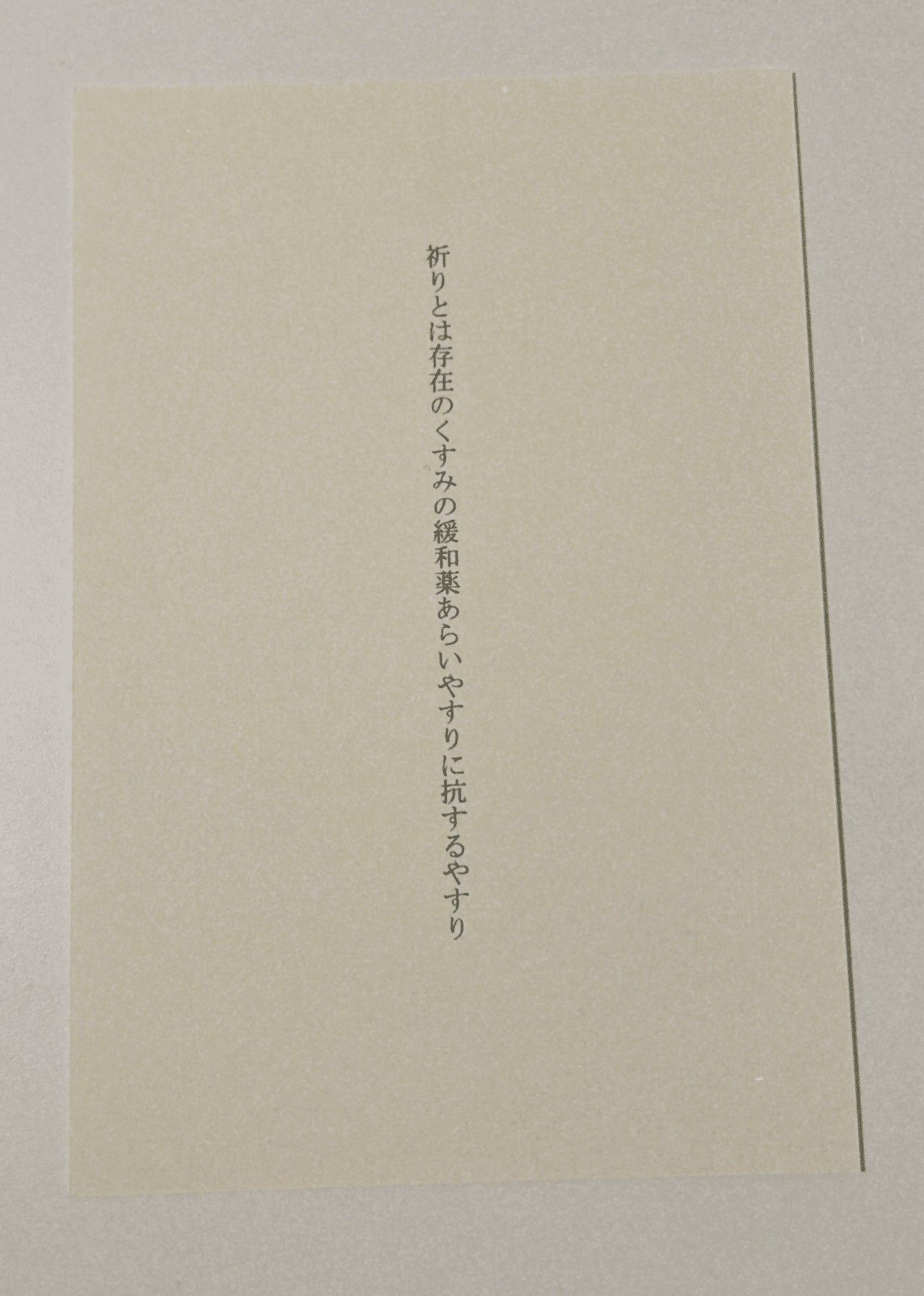 詩や散文のポストカード5種（2024文学フリマ大阪出店）｜西村二架 Nika Nishimura (Kazuki.N)