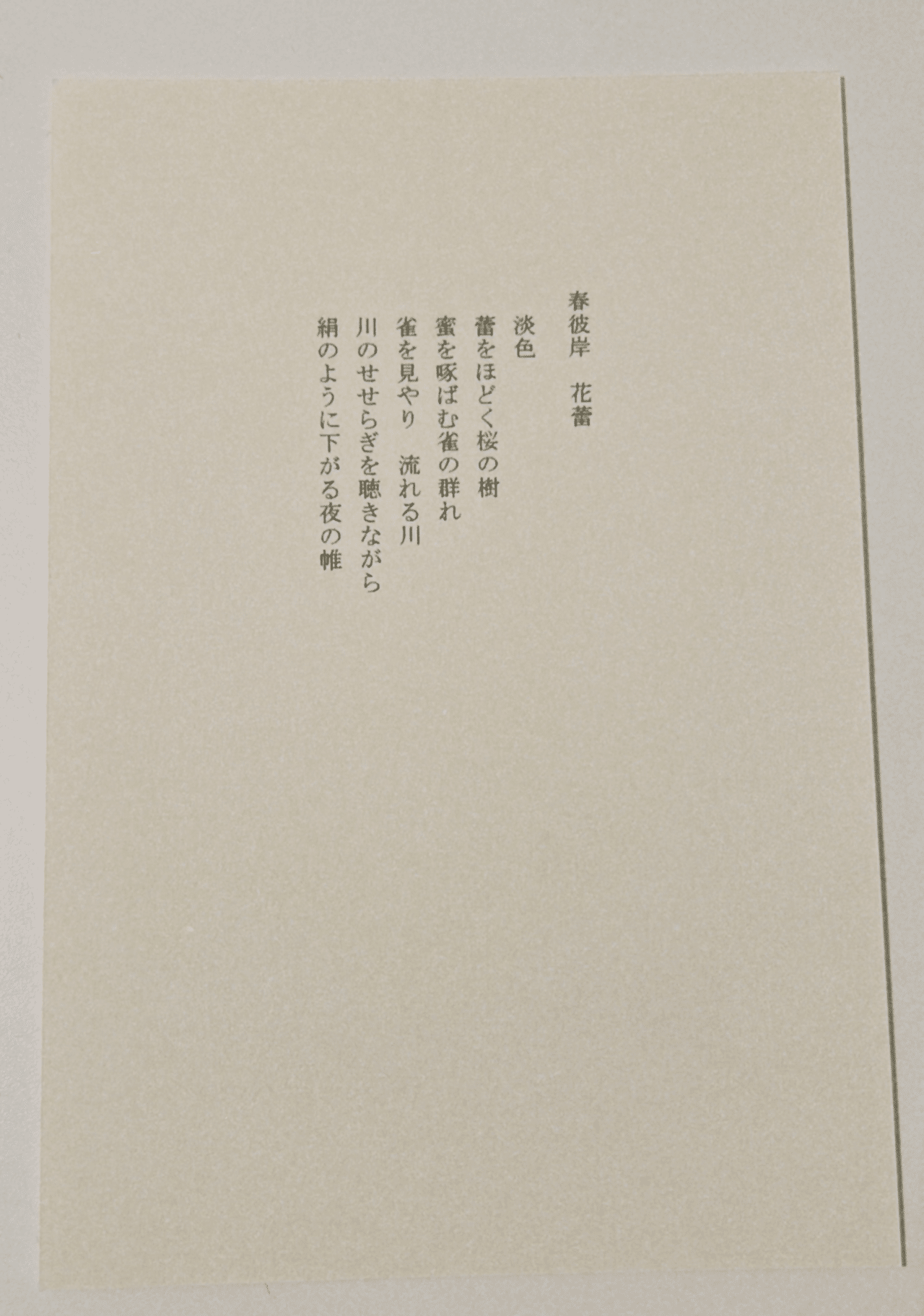 詩や散文のポストカード5種（2024文学フリマ大阪出店）｜西村二架 Nika Nishimura (Kazuki.N)