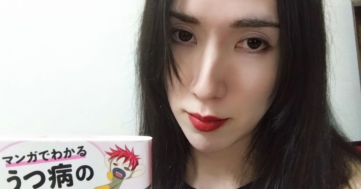 Voicy#1 はじめましての自己紹介｜錦山まる | メンヘラマッスル女装作家