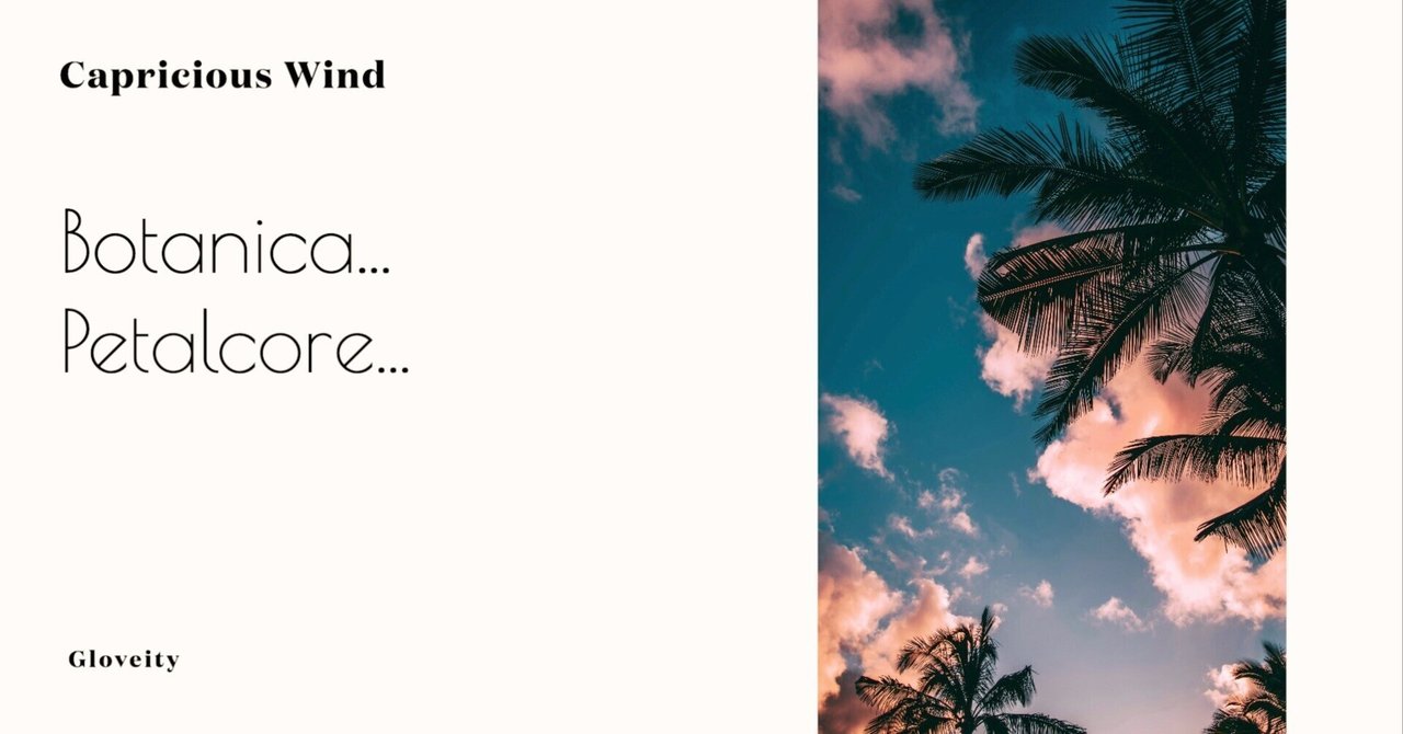 毎週オリジナル曲リリースNo.27 『Capricious Wind』｜Gloveity