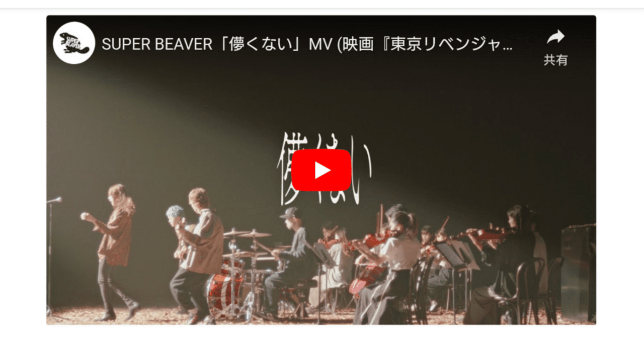 SUPER BEAVERの浪花節とKing Gnuの技巧 SUPER BEAVERの勝ちなんですかね〜 ランキングでは 当たり前過ぎて意識しなくなっていること｜Lincoln