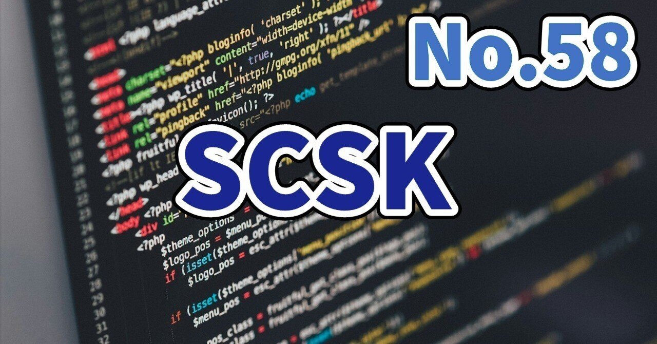 【IT】SCSKの企業分析&クイズ #58｜経理マンX