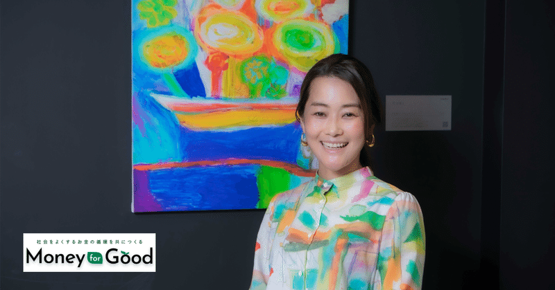 Money for Good【SMBC日興証券】