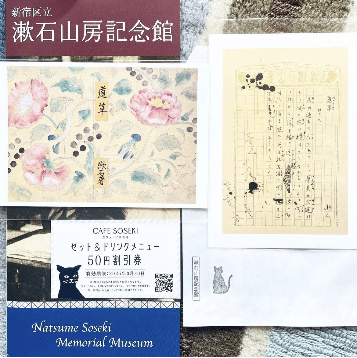 漱石山房記念館 初版本コレクション｜pocoria