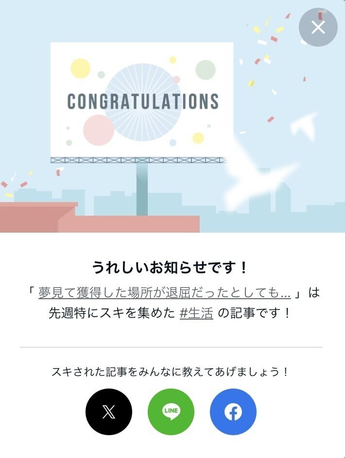 皆さんが、それぞれの日常で、色んなことや忙しさがある中で、読んで下さりありがとうございます！ https://note.com/karasu_toragara/n/n033c27d75ab0 ...