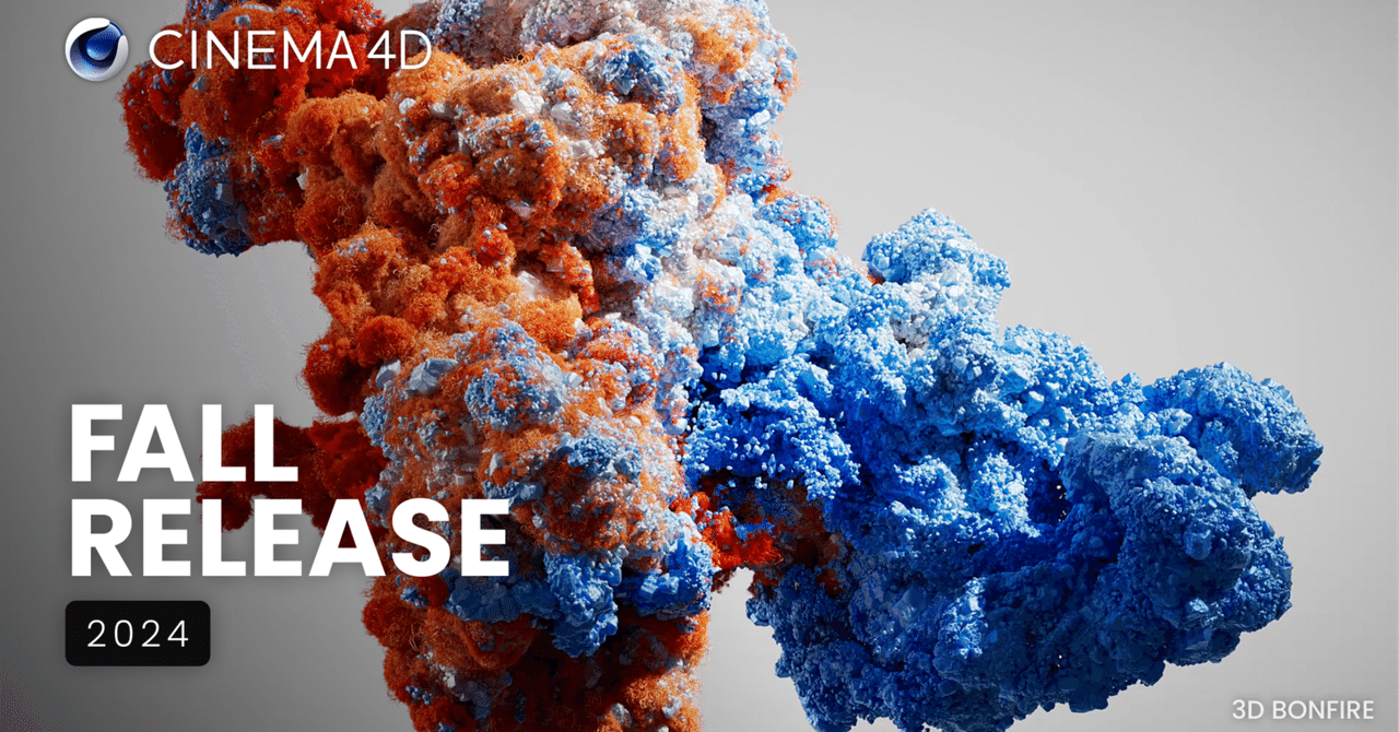 Cinema 4D 2025 新機能｜Maxon