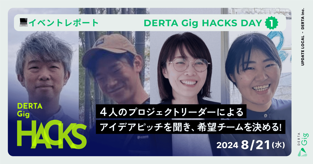 DERTA Community｜note