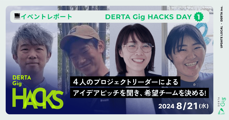 DERTA Community｜note