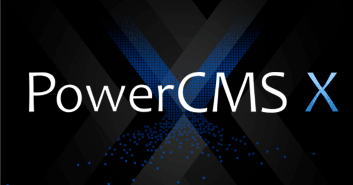 PowerCMS X でモデルを作成する時の基本的な設定｜PowerCMS X 佐藤聖