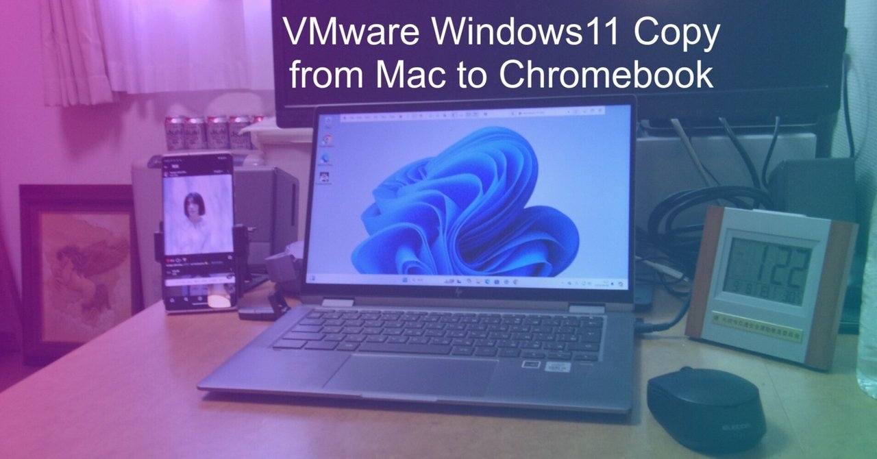VMware Windows11仮想マシンをコピーして動かすには｜吉良浩明（きらやん）