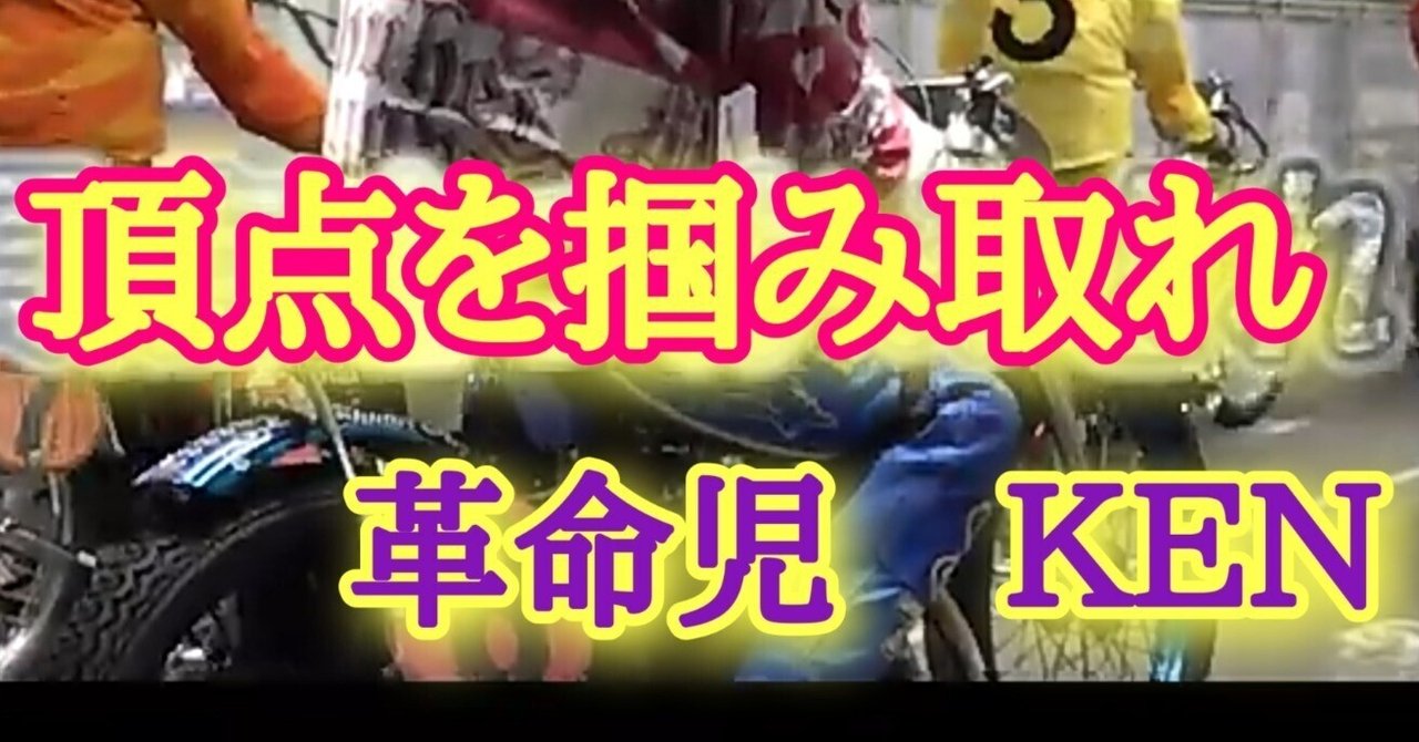 💥💥💥逆襲💥💥💥🏁飯塚オート🏁優勝戦🏁全レース🏁🔥本気予想🔥🌸9月14日🌸｜🏁革命児🏁【👑ken👑】🏁オートレース予想屋🏁