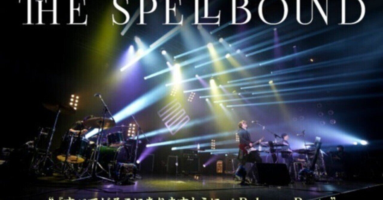 ⬛THE SPELLBOUND⬛Voyager⬛｜naho-21