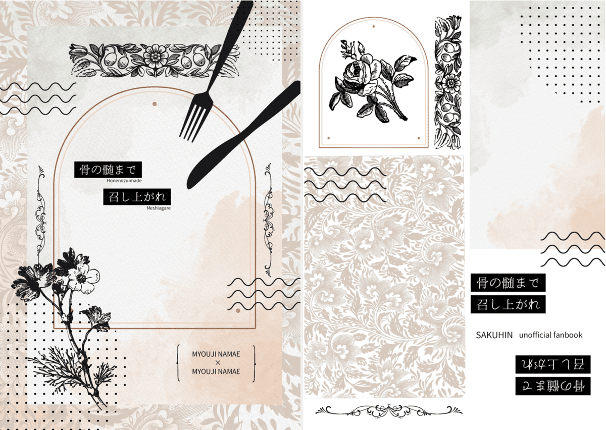 【Canvaで簡単】同人表紙デザインの作り方【テンプレート配布あり】｜shio_design_