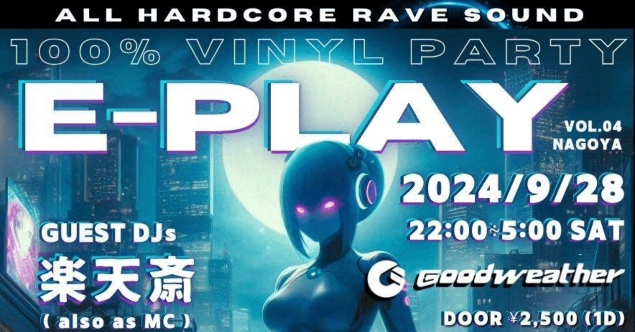 DJ THUNDER出演！100%VINYLオンリーRAVEパーティー"E-PLAY" VOL.4！2024.9.28(sat)@名古屋 ...