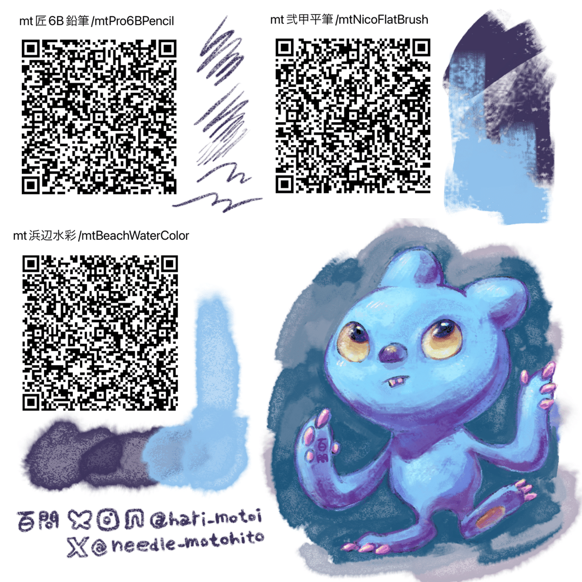 ibispaint/アイビスカスタムブラシ集｜hari_motoi