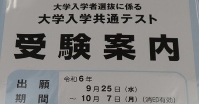 福島県立白河高等学校