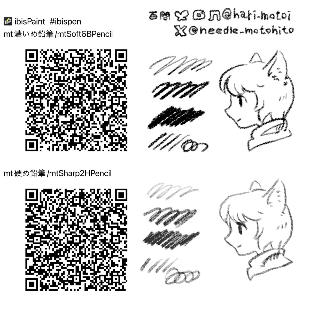 ibispaint/アイビスカスタムブラシ集｜hari_motoi