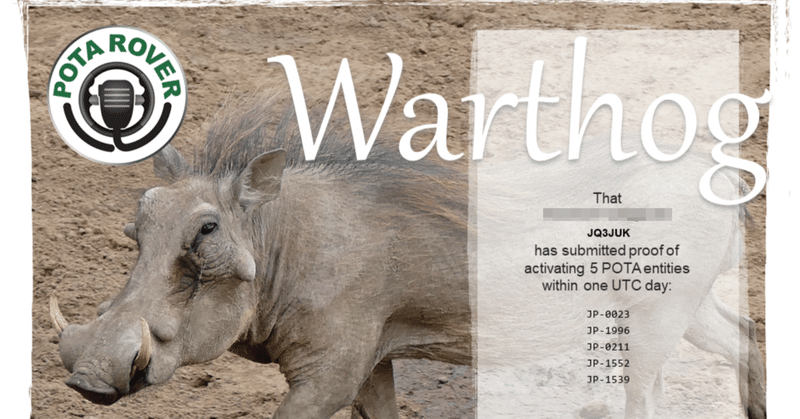 JQ3JUK アマチュア無線局｜note