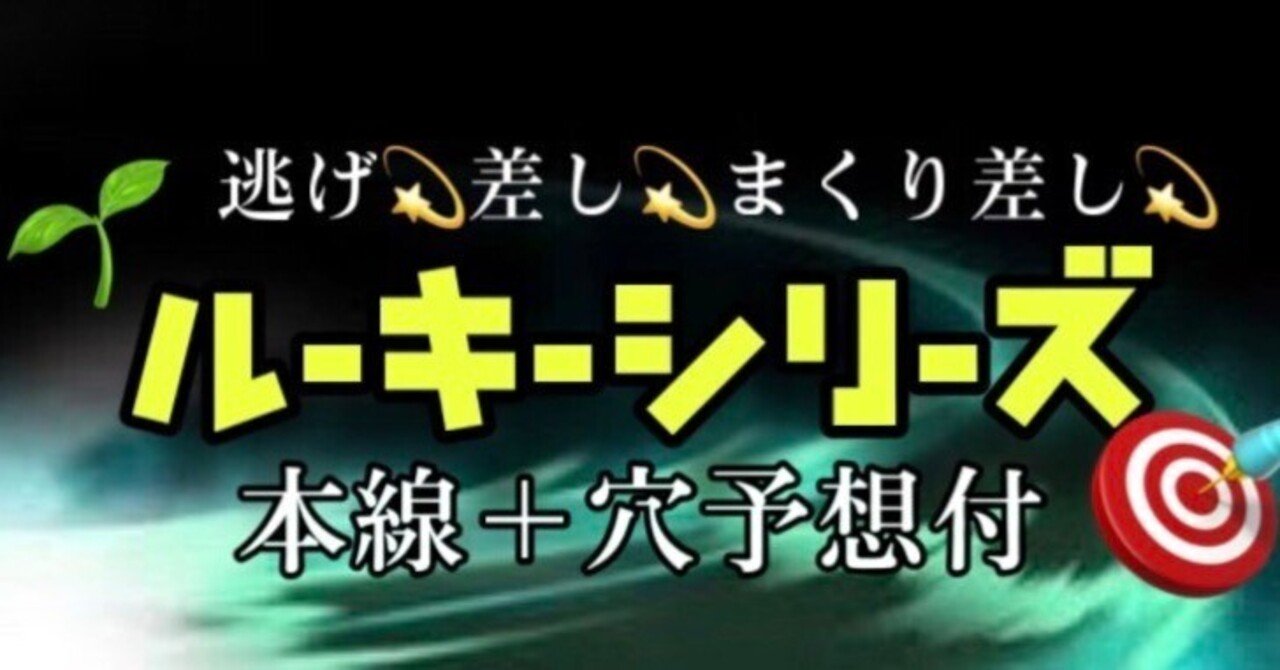 【下関】9r〜12r🚤8〜9点予想＋穴予想付き💗 高配当💰万舟🔥特大万舟 ️‍🔥超特大万舟💣💥一撃狙い⚡️｜競艇予想師azusa