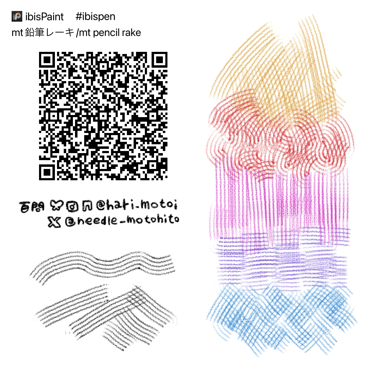 ibispaint/アイビスカスタムブラシ集｜hari_motoi