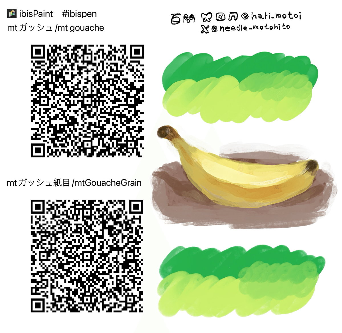 ibispaint/アイビスカスタムブラシ集｜hari_motoi