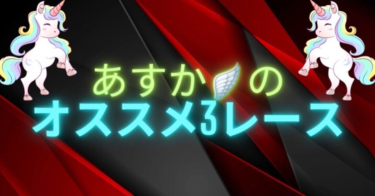 水沢競馬7〜9r🏇一攫千金💸3レースパック🪽1545発走🌟｜競馬予想🏇あすか🪽