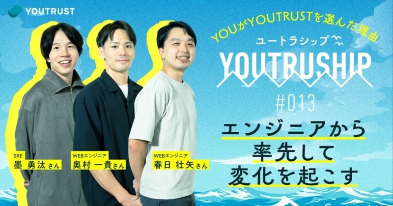 YOUTRUST(キャリアSNS)｜note