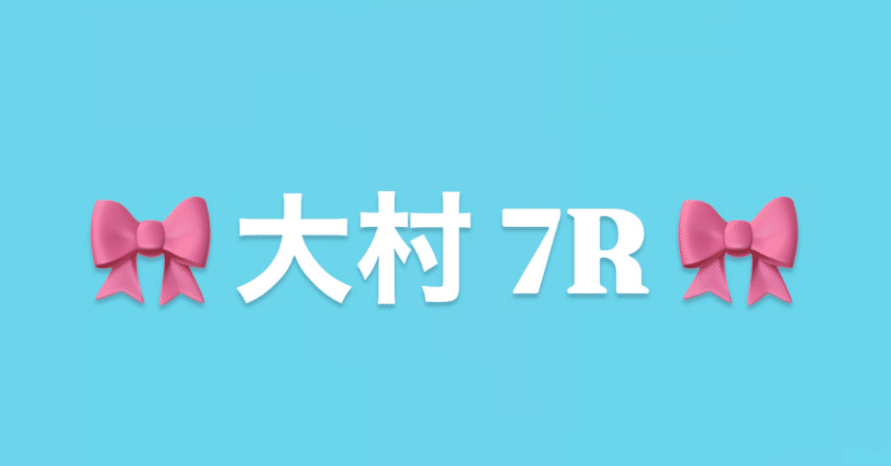 大村 7R 18:13｜北熊@競艇予想