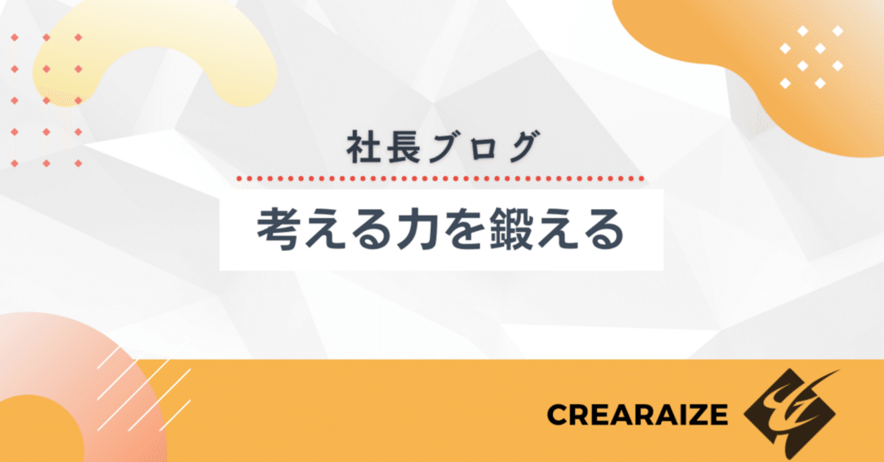 株式会社CREARAIZE｜note