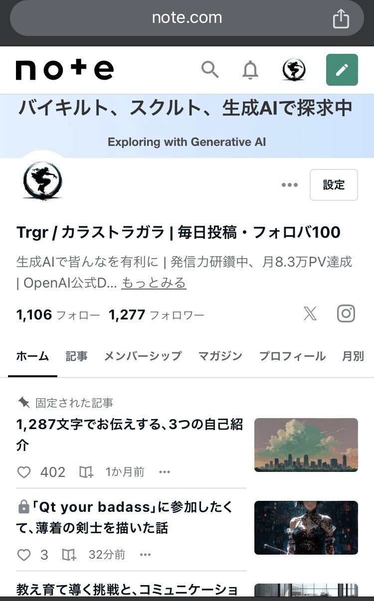 おかげさまで、プロフィールが400スキを頂きました 多くの方が、どなたもお忙しいのに、時間を割いて読んで下さったおかげです ありがとうございます😊 https://note.com ...