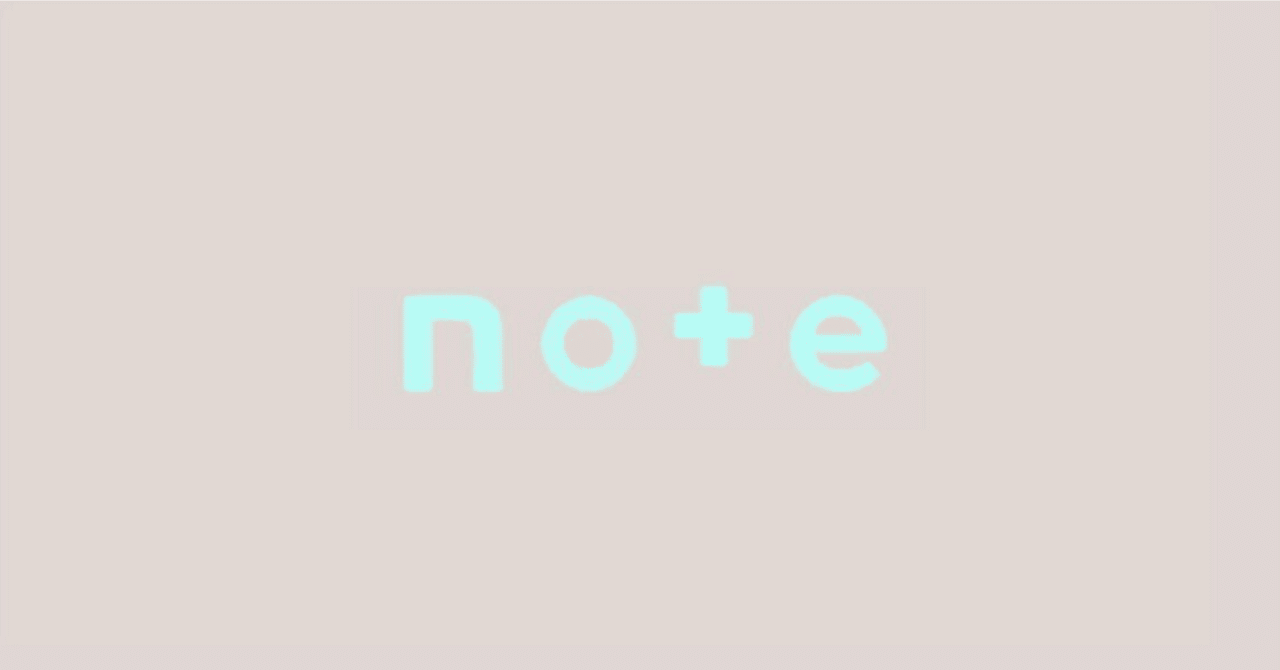 2週間経ったnote｜榛名/haruna