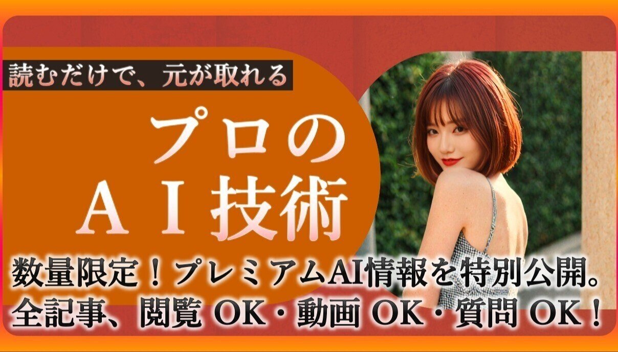 葉加瀬あい (AI-Hakase)🎈動画&Note でAI解説🎥https://x.gd/F2Mvl｜note