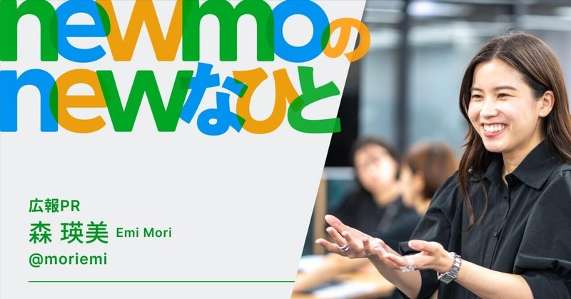 newmo株式会社｜"移動で地域をカラフルに" ｜note
