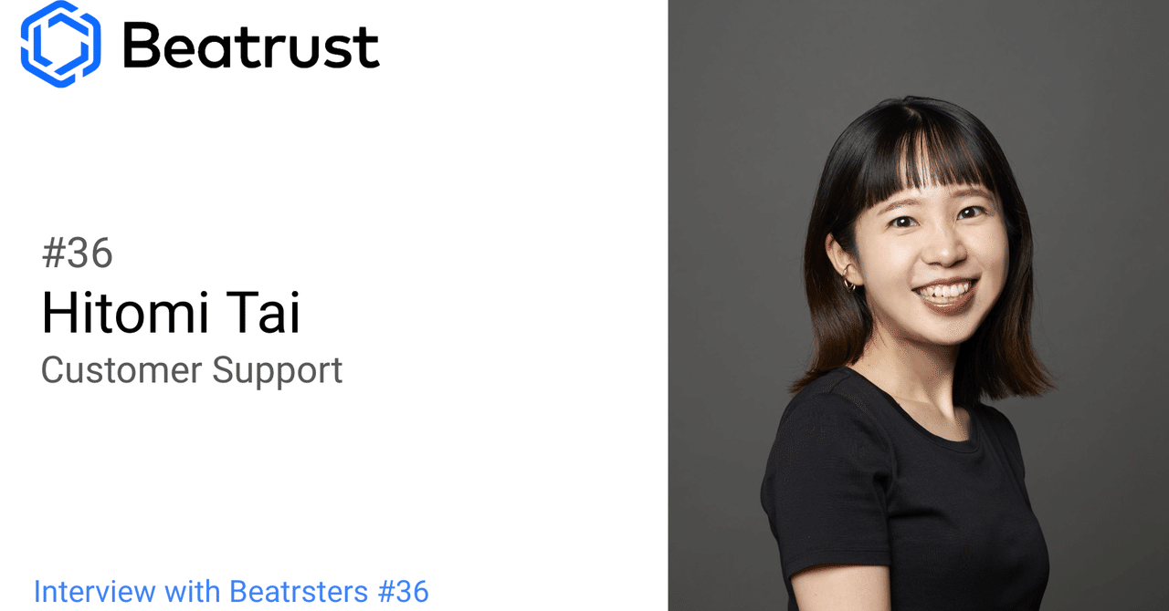#36 Hitomi Tai : 日々挑戦を続けながら、お客様の真のニーズを見極めたい｜Beatrust on note
