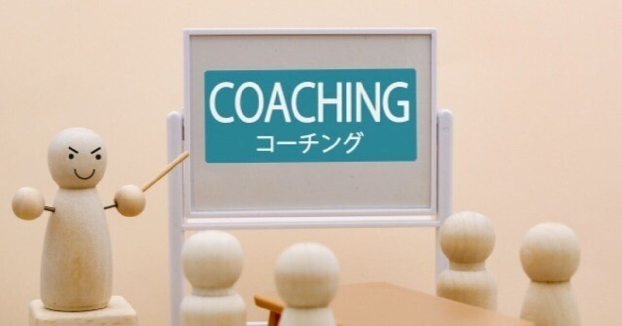 CTI JAPAN／THE COACH 2つのコーチングスクールの印象｜じゅんじゅん