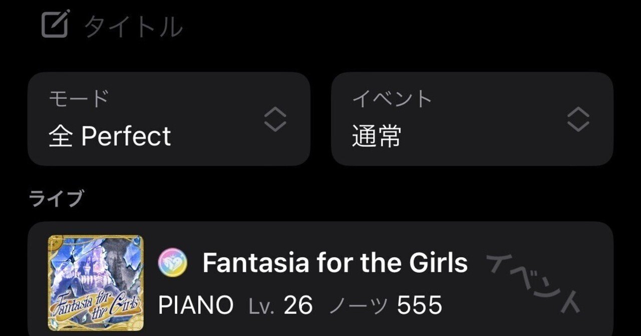 【デレステ】限定SSR2枚から始めるグランドライブ攻略｜Suneco